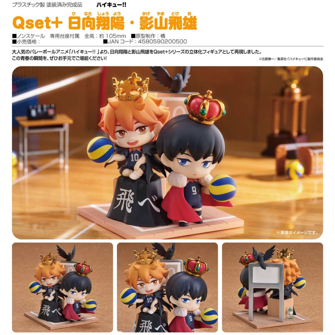 Haikyu Qset Shoyo Hinata And Tobio Kageyama