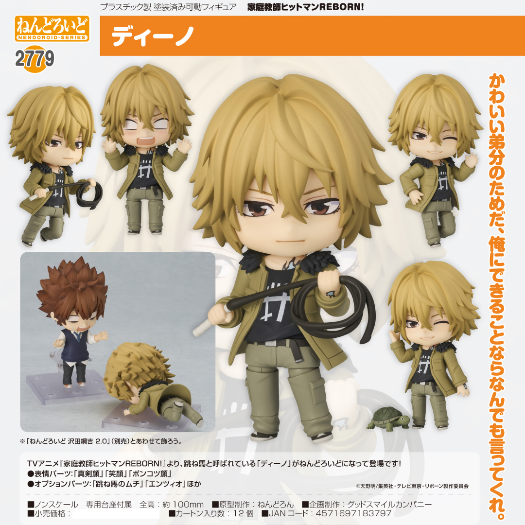 REBORN! - Nendoroid #2779 - Dino