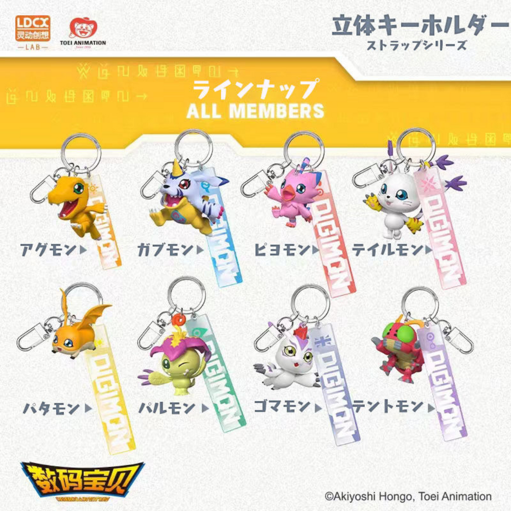 TOEI ANIMATION x LDCX "Digimon Adventure: 3D Keychain Strap" Series ...
