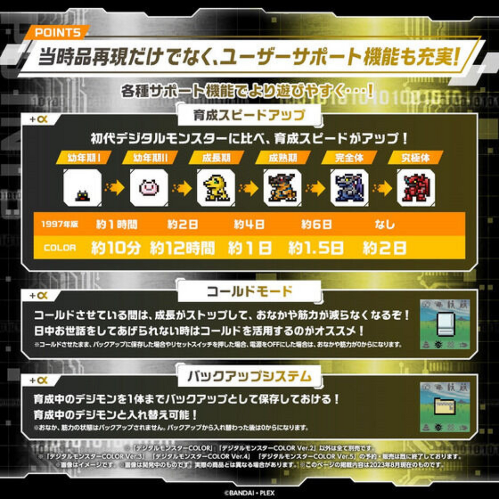 Digimon COLOR Vpet (Ver.1 Original Clear/Ver.2 Original Smoke)