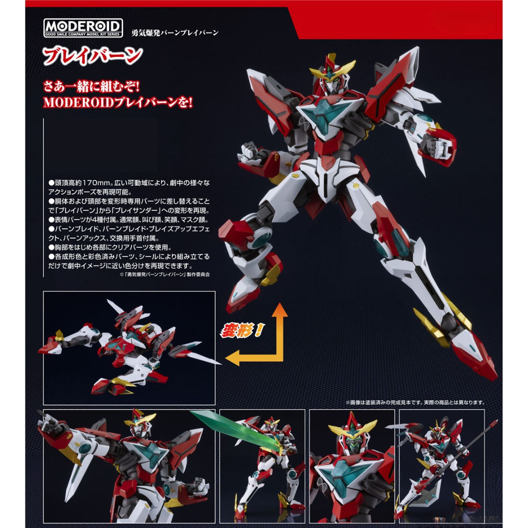 Bang Brave Bang Bravern - MODEROID - Bravern