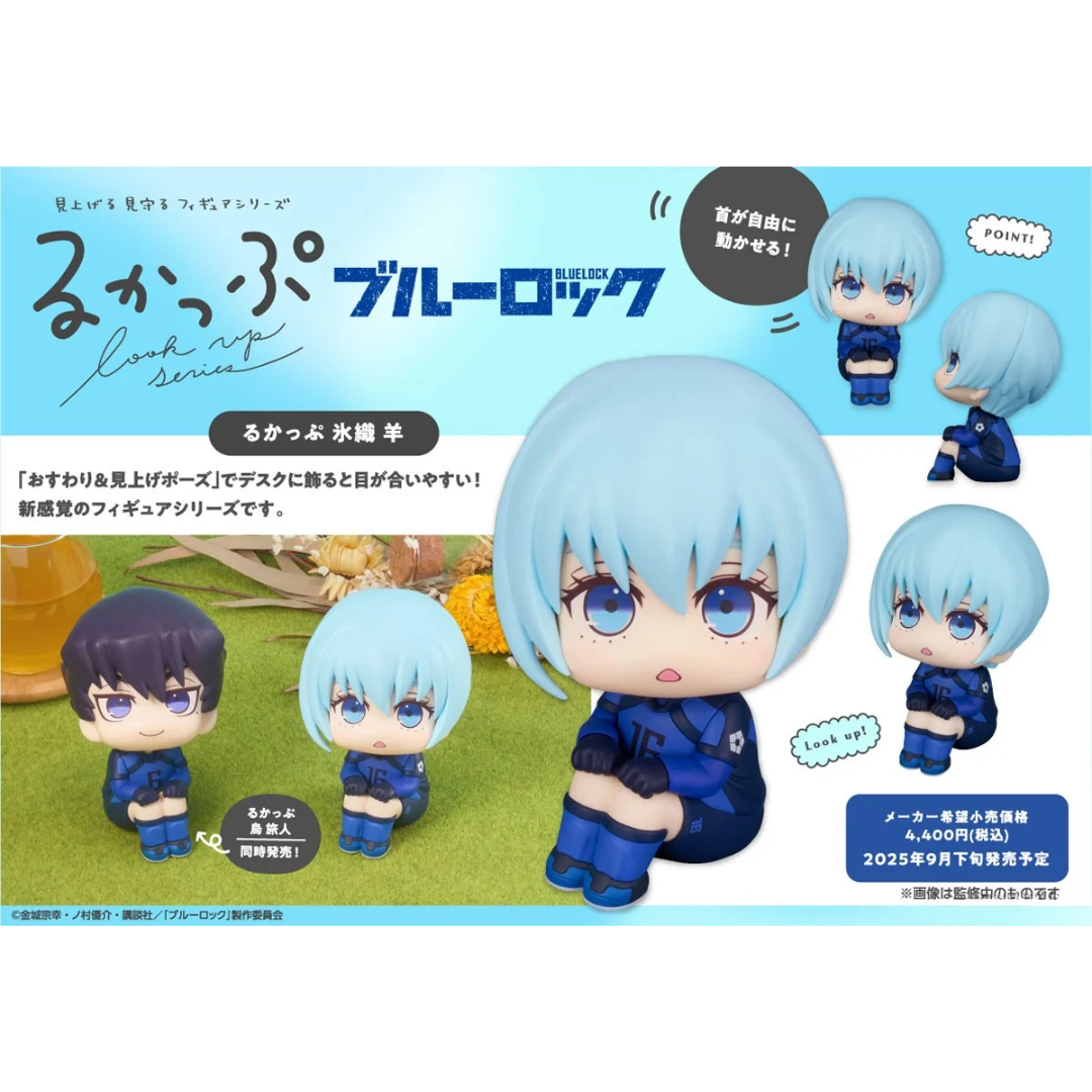 Bluelock - LookUp Figure - Yo Hiori