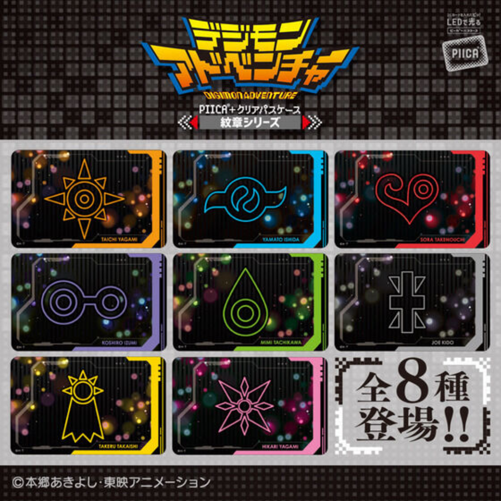 Digimon - Digimon Adventure PIICA + Clear Pass Case Emblem Series (8 types)