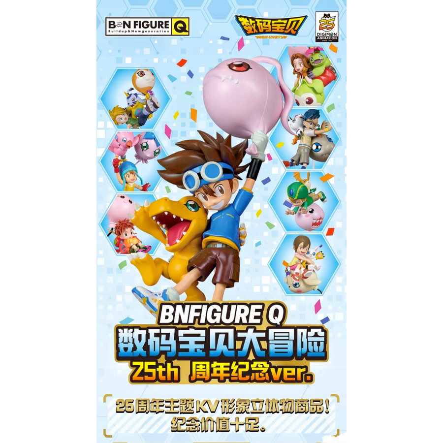 Digimon - BN FIGURE Q DIGIMON ADVENTURE - 25th Anniversary Ver.