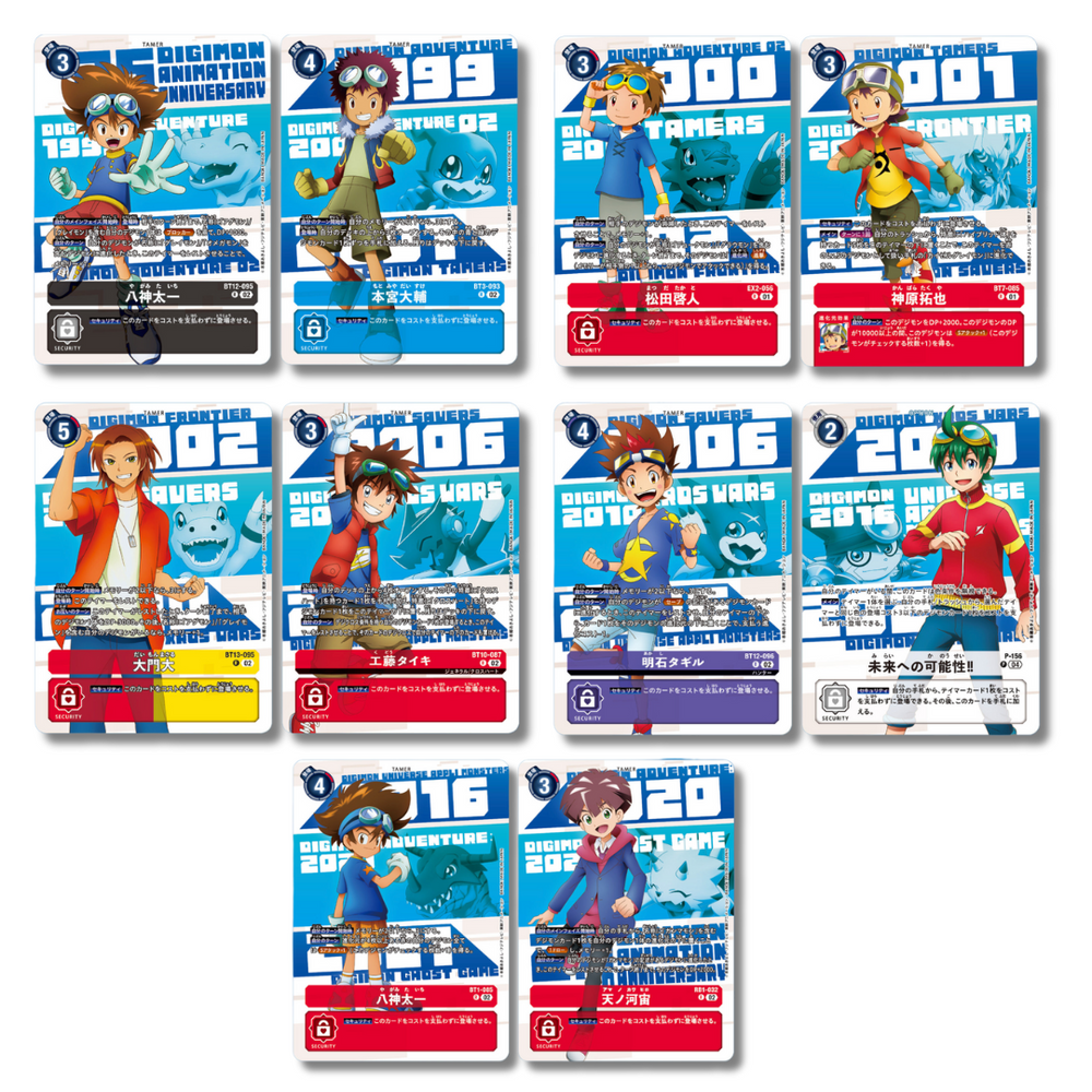 Digimon Card Game - DIGIMON ANIMATION SERIES 25th set [PB-20]