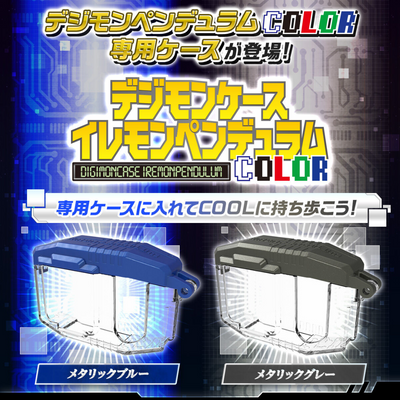 Digimon Vpets & Digivices