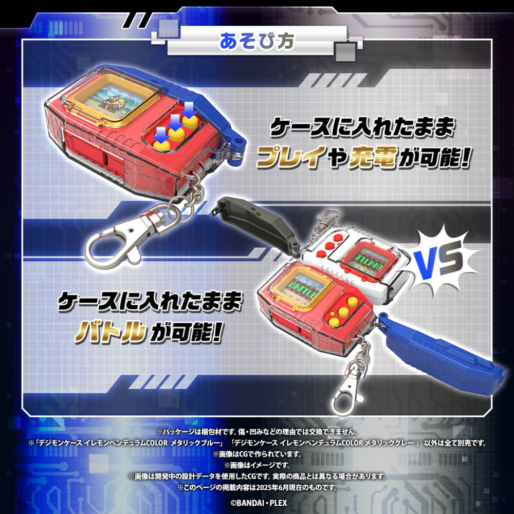 Digimon Case Iremon Pendulum COLOR (Metallic Blue / Metallic Gray)
