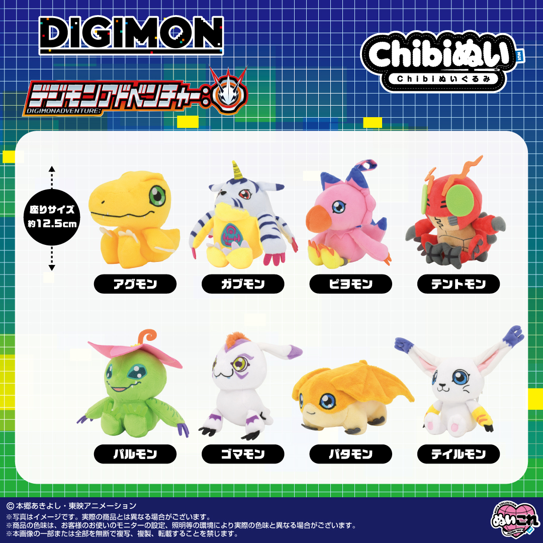 Digimon - Digimon Adventure Chibi Plush