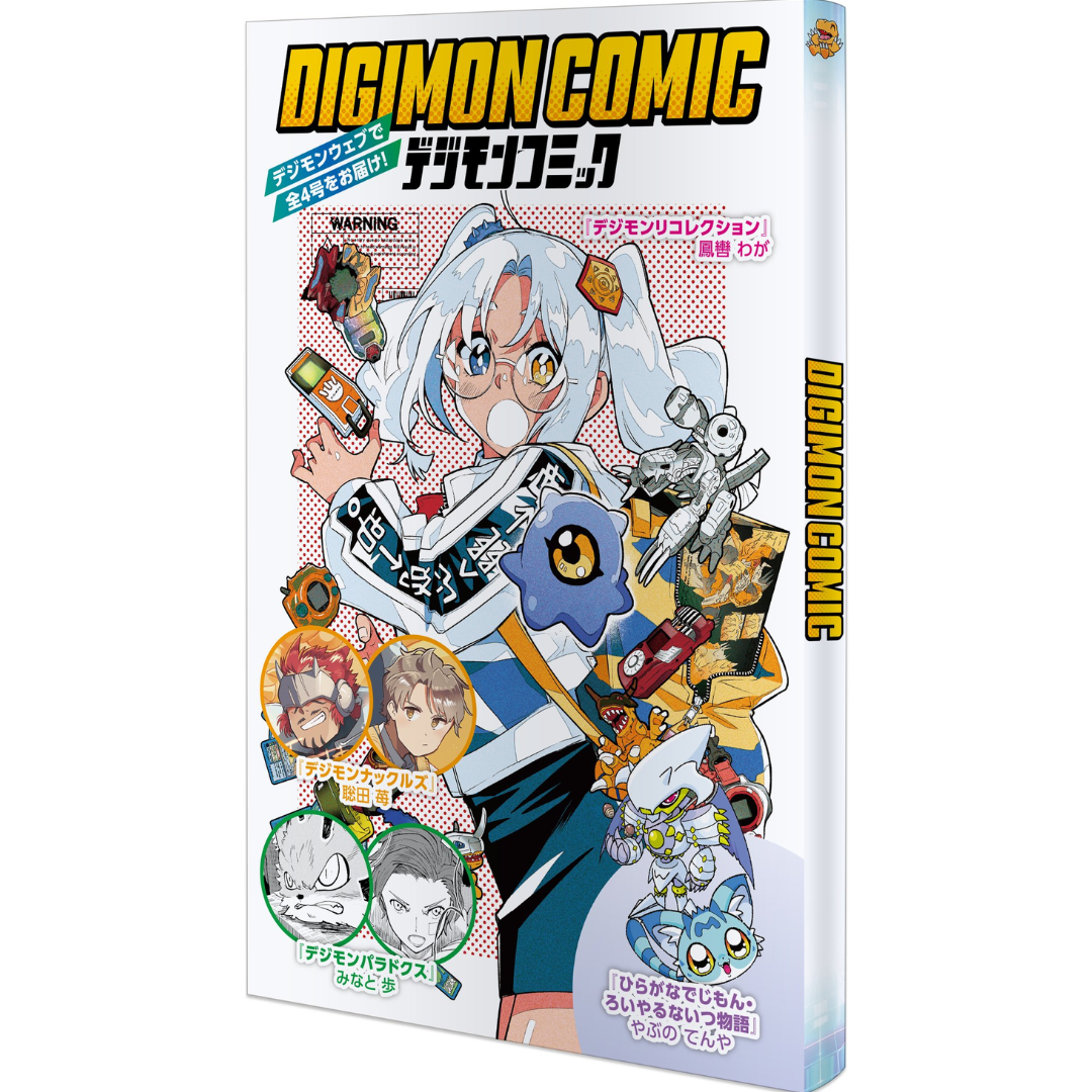 Digimon - Digimon Anime 25th Anniversary - Exhibition Exclusive Digimon ...