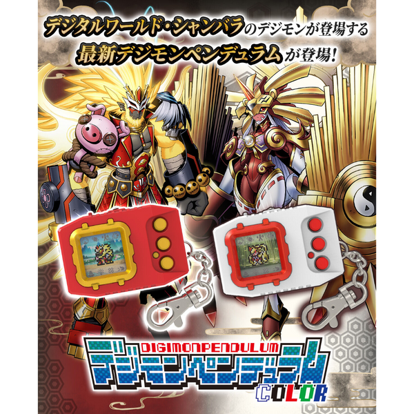 Digimon - Digimon Pendulum COLOR Vpet (6 SAIYUWARRIORS / 7 TOHOBRAVES)