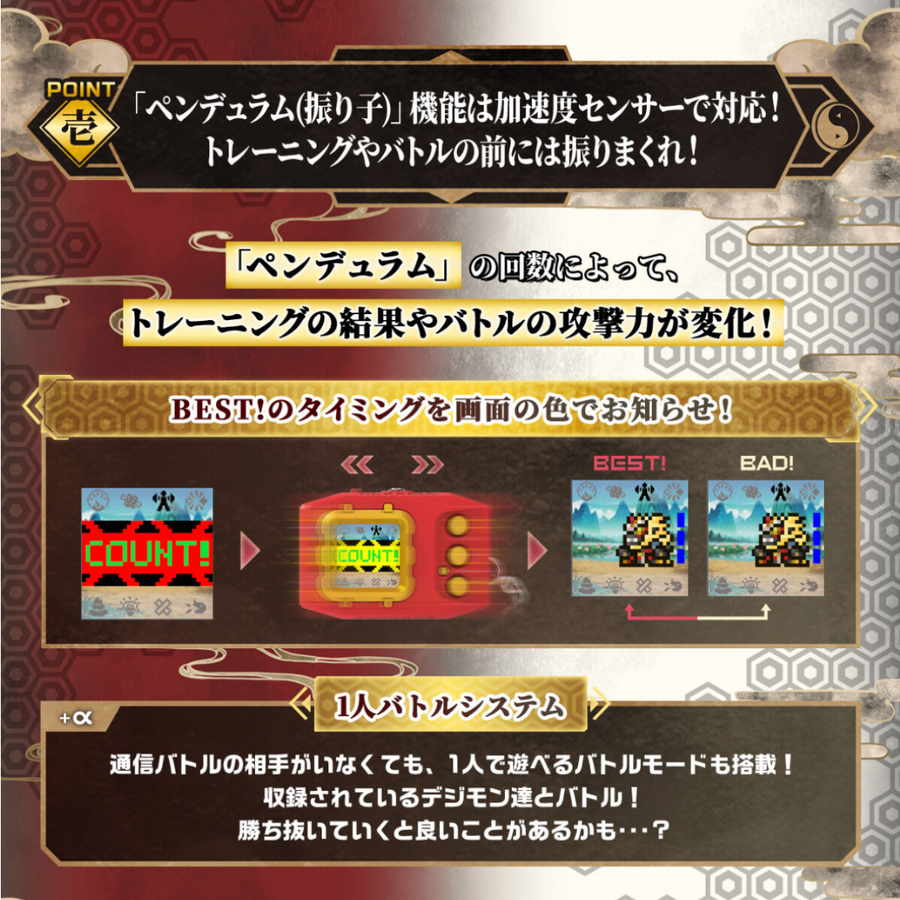 Digimon - Digimon Pendulum COLOR Vpet (6 SAIYUWARRIORS / 7 TOHOBRAVES)