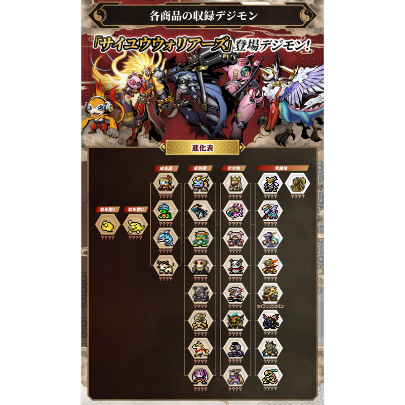 Digimon - Digimon Pendulum COLOR Vpet (6 SAIYUWARRIORS / 7 TOHOBRAVES)