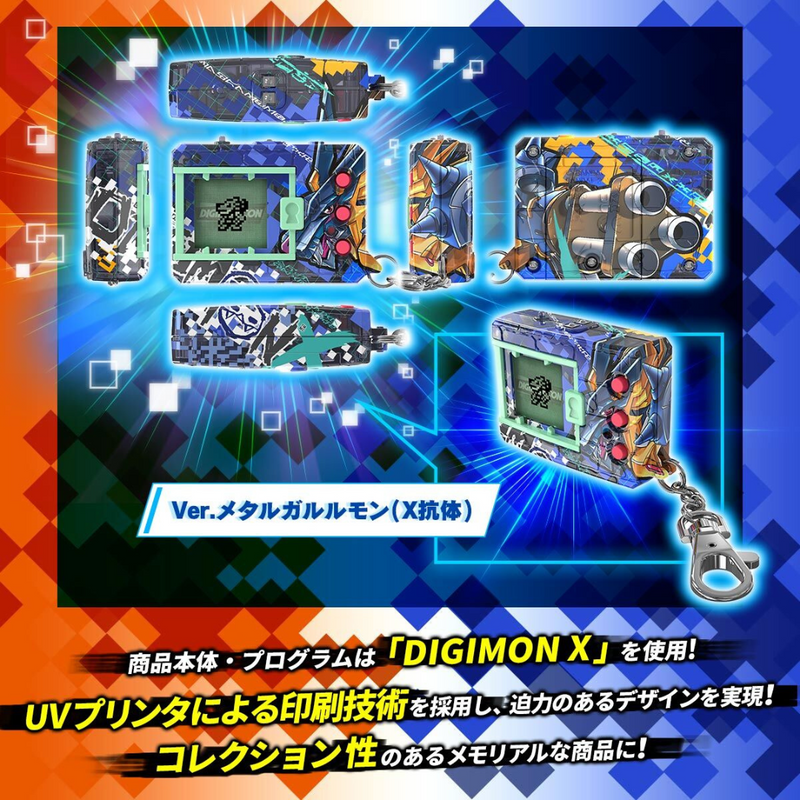 Digimon - Digital Monster X As' Maria EDITION (Ver.Wargreymon X-AntiBo