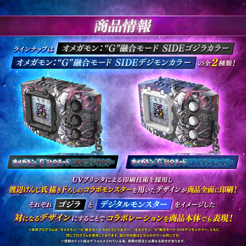 Digimon - Digimon Pendulum COLOR Godzilla Edition Omegamon G Fusion ...