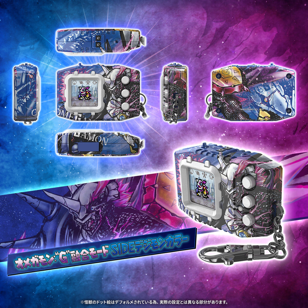 Digimon - Digimon Pendulum COLOR Godzilla Edition Omegamon G Fusion ...