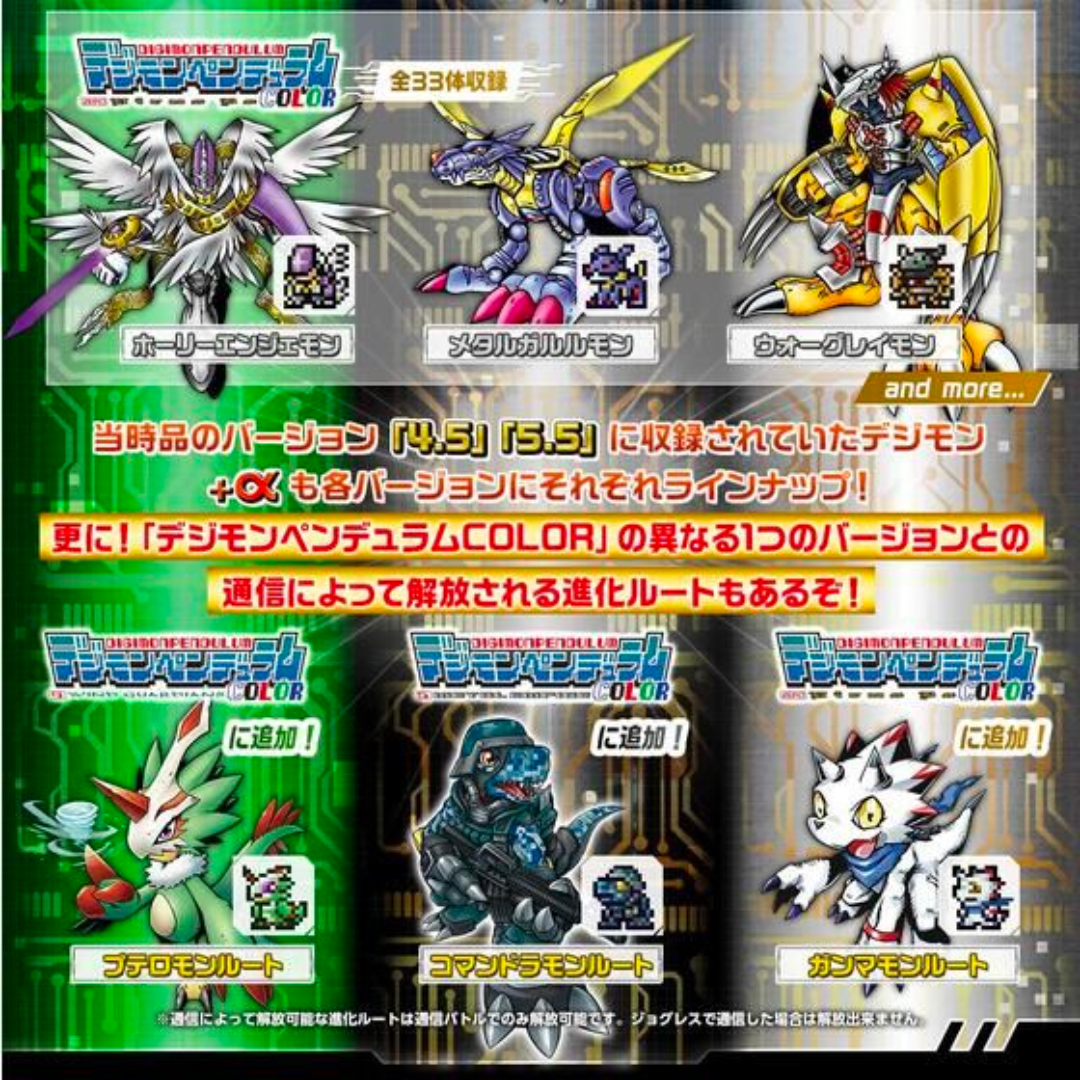 Digimon Pendulum COLOR Vpet (WIND GUARDIANS / METAL EMPIRE / ZERO)