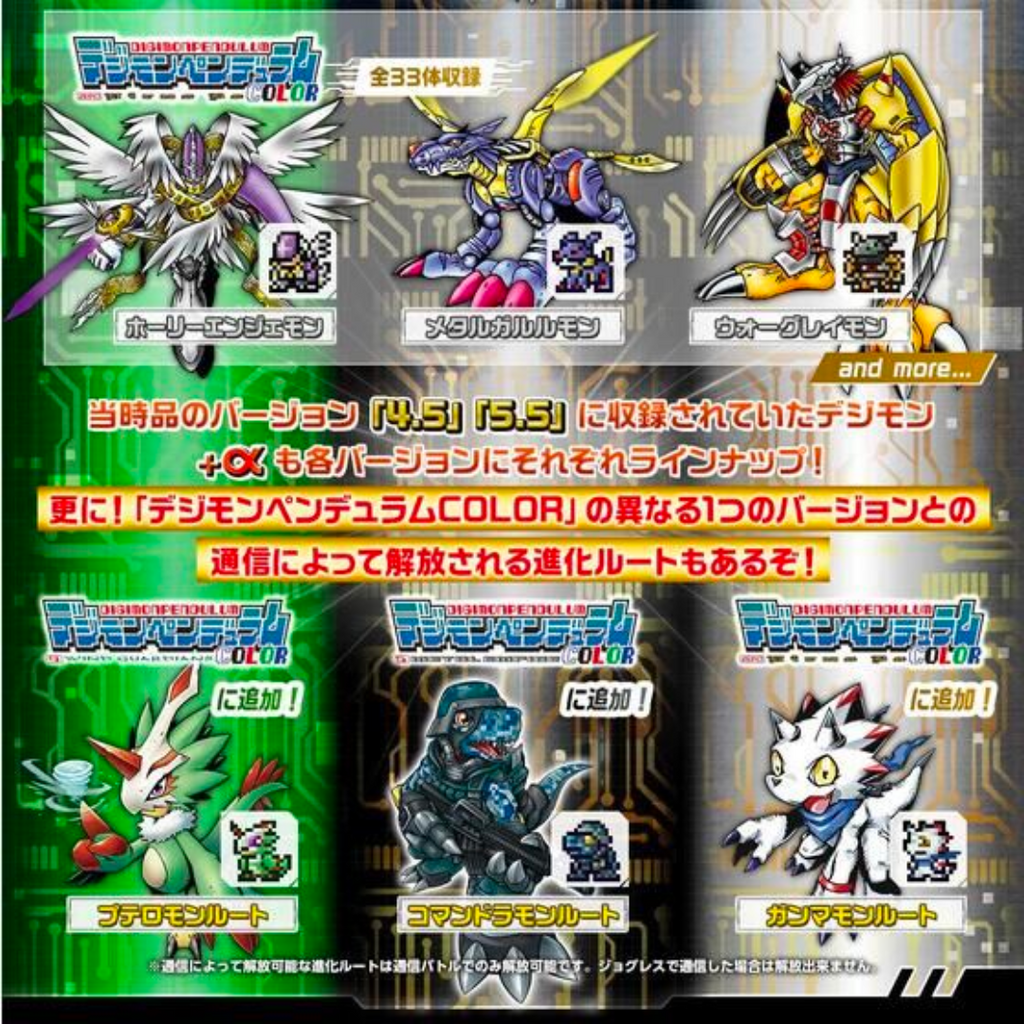Digimon Pendulum COLOR Vpet (WIND GUARDIANS / METAL EMPIRE / ZERO)