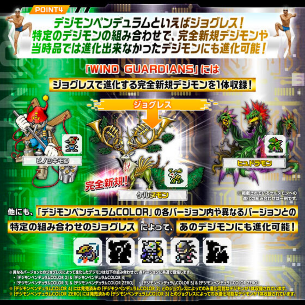 Digimon Pendulum COLOR Vpet (WIND GUARDIANS / METAL EMPIRE / ZERO)