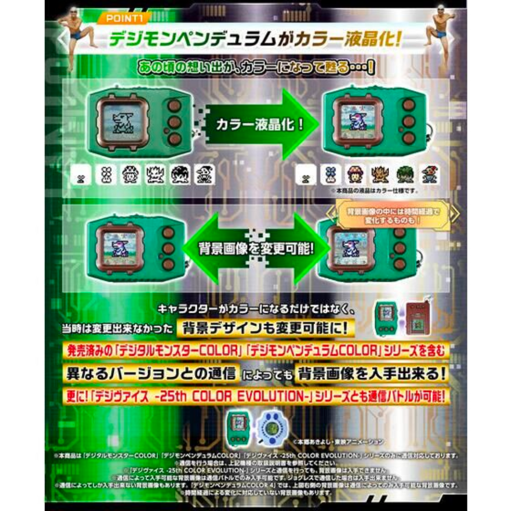 Digimon Pendulum COLOR Vpet (WIND GUARDIANS / METAL EMPIRE / ZERO)