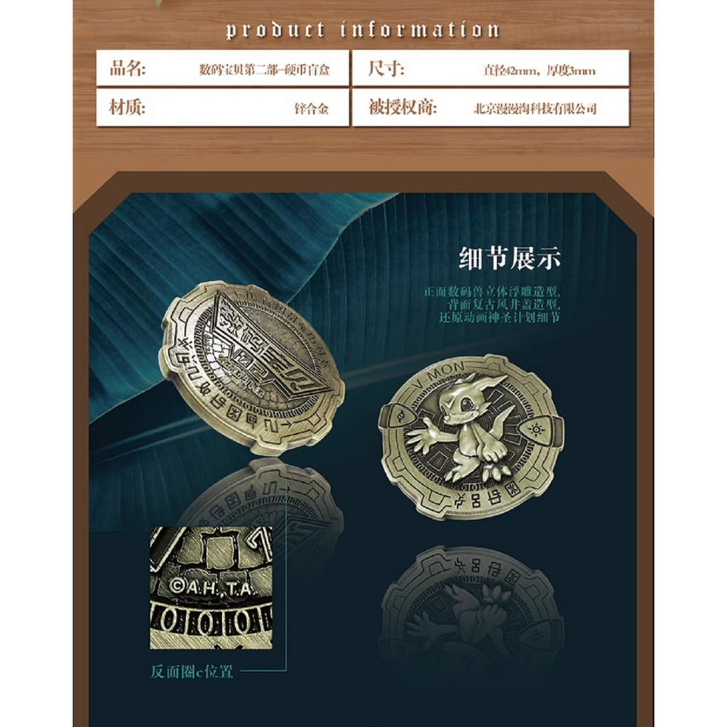 Digimon - Pop Up Store Exclusive - Digimon Adventure 02 Coin Medallions