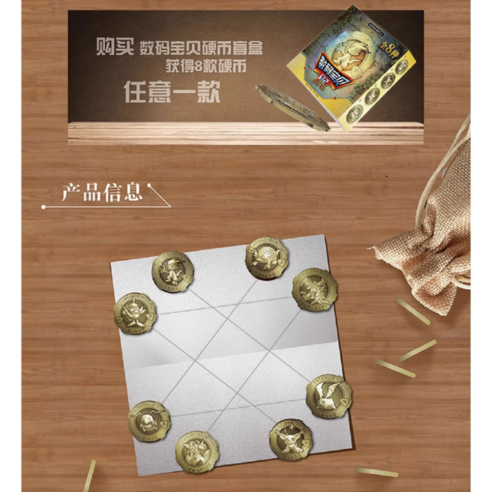 Digimon - Pop Up Store Exclusive - Digimon Adventure 02 Coin Medallions