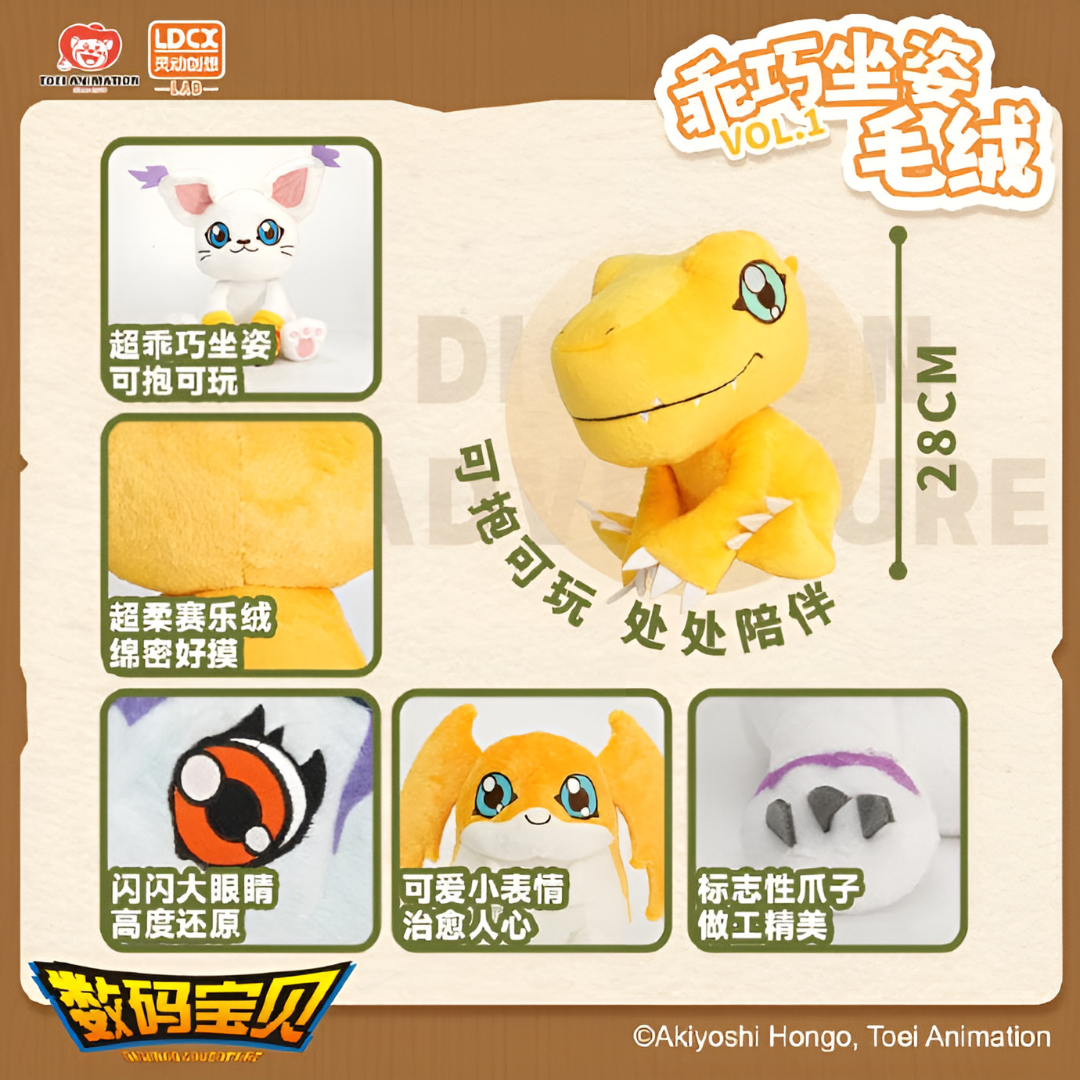 Digimon - TOEI ANIMATION x LDCX - Digimon Adventure: Cute Sitting Plush ...
