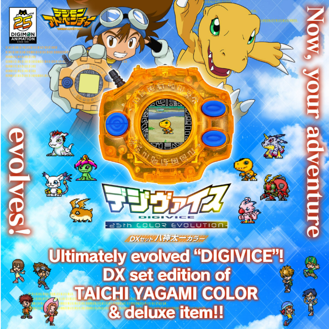 Digimon - Digimon Adventure Digivice -25th COLOR EVOLUTION- DX Set ...