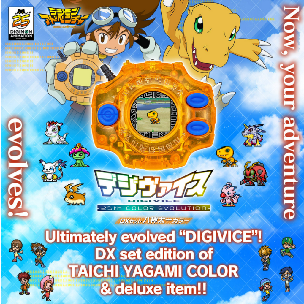 Digimon - Digimon Adventure Digivice 25th - COLOR EVOLUTION & DX Set T