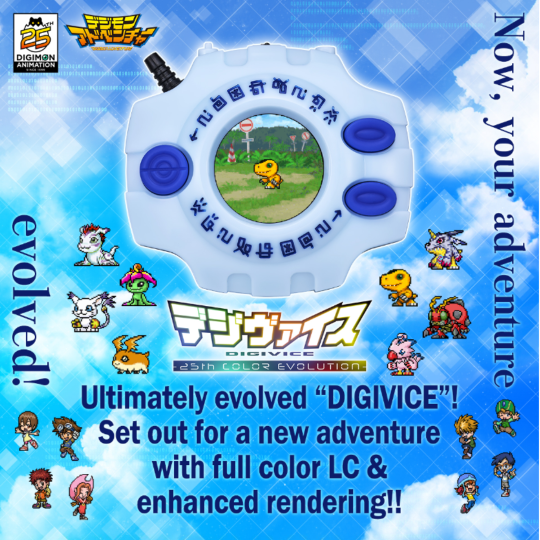Digimon - Digimon Adventure Digivice -25th COLOR EVOLUTION