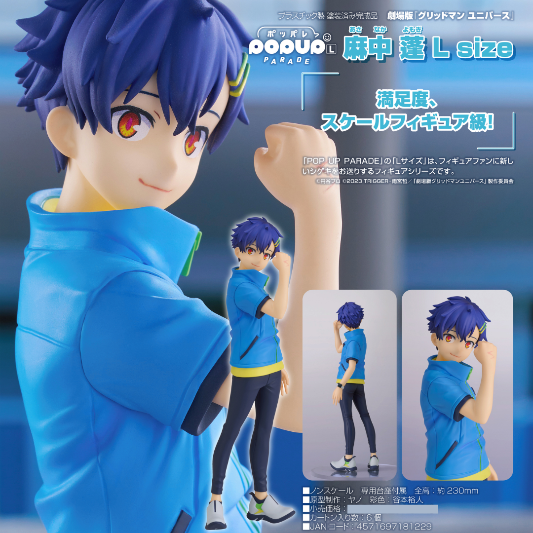 GRIDMAN UNIVERSE - POP UP PARADE - Yomogi Asanaka L Size