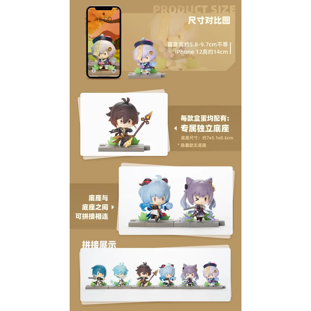 Genshin Impact - Battlefield Valor Liyue Blind Box Figurine