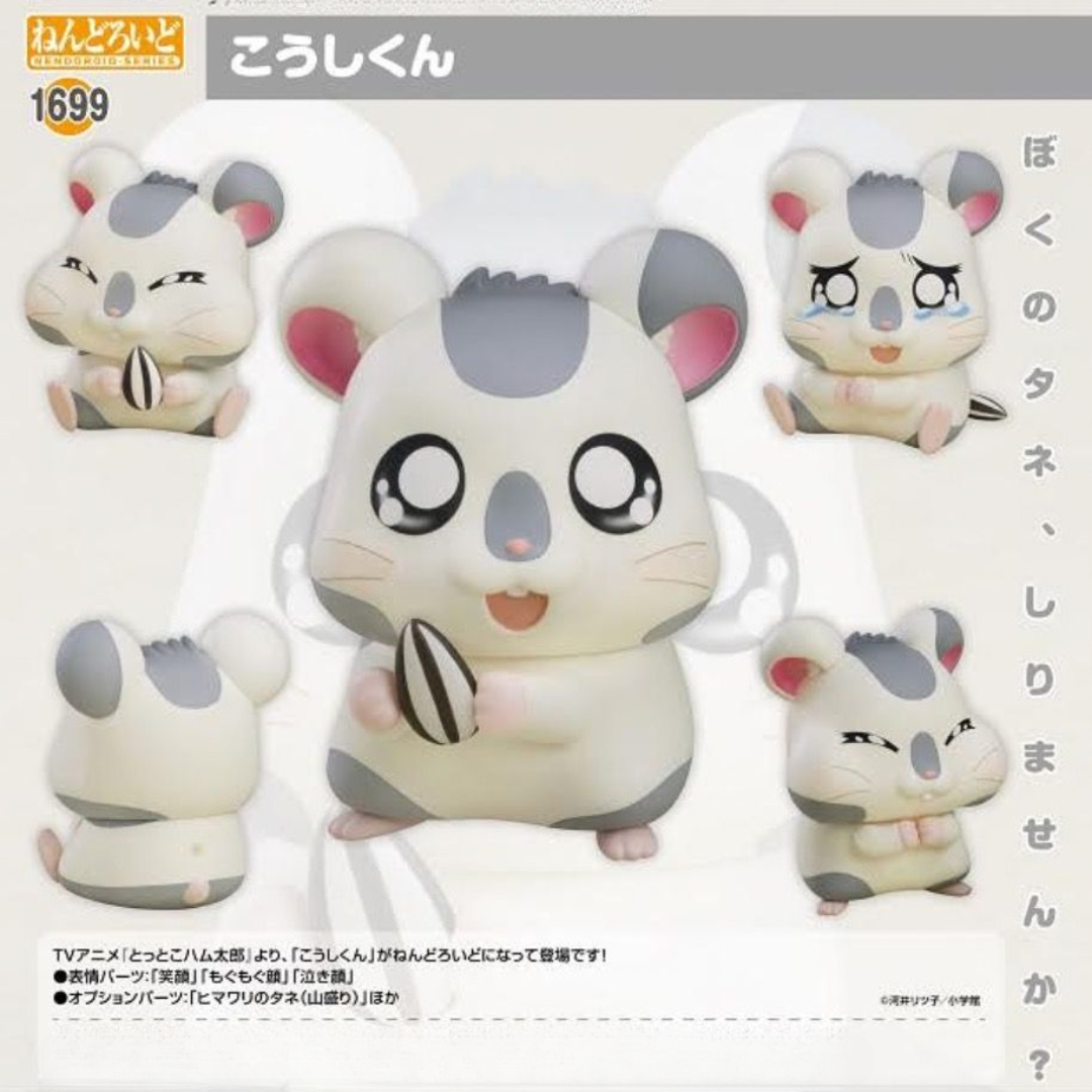 Hamtaro - Nendoroid #1699 - Oxnard