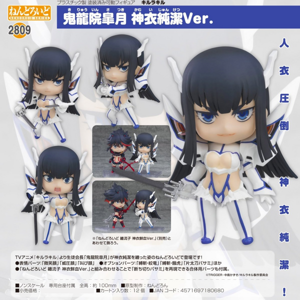 satsuki kiryuin kamui junketsu