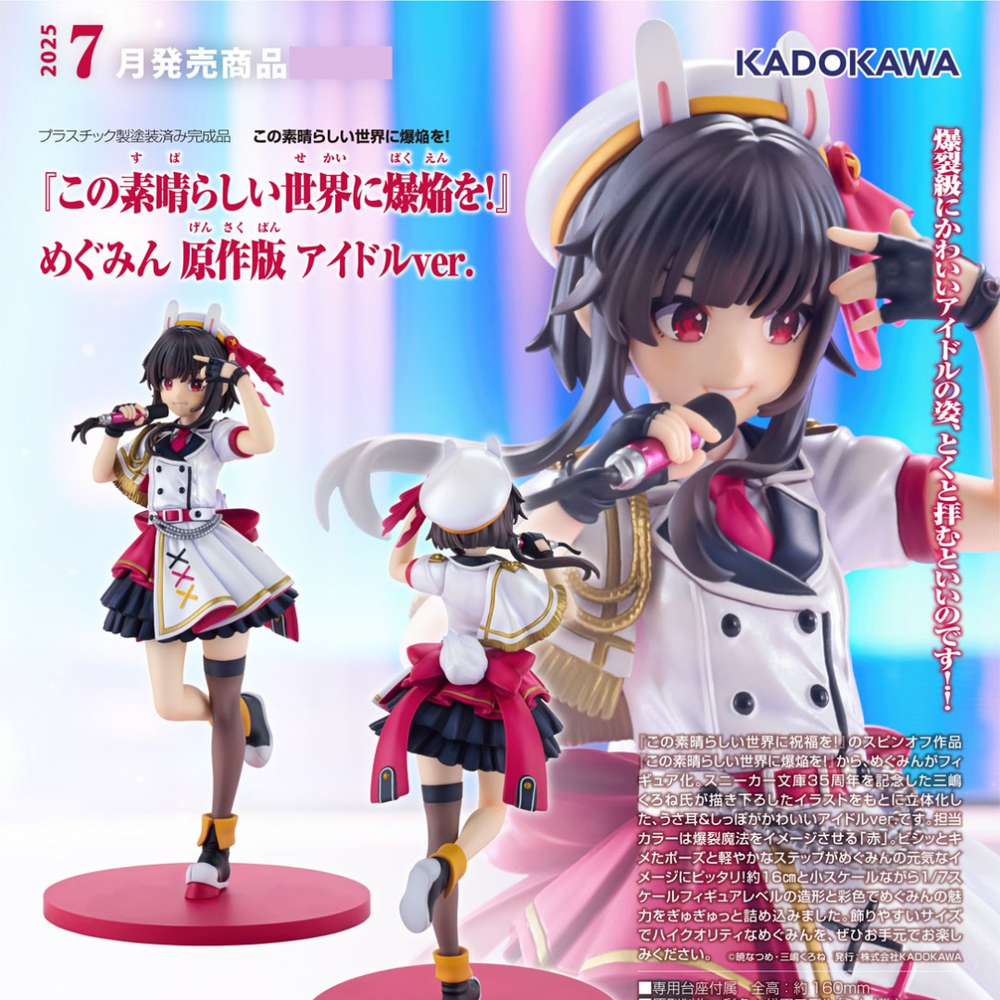 KonoSuba - KDcolle Complete Figure - Megumin: Light Novel Idol Ver.