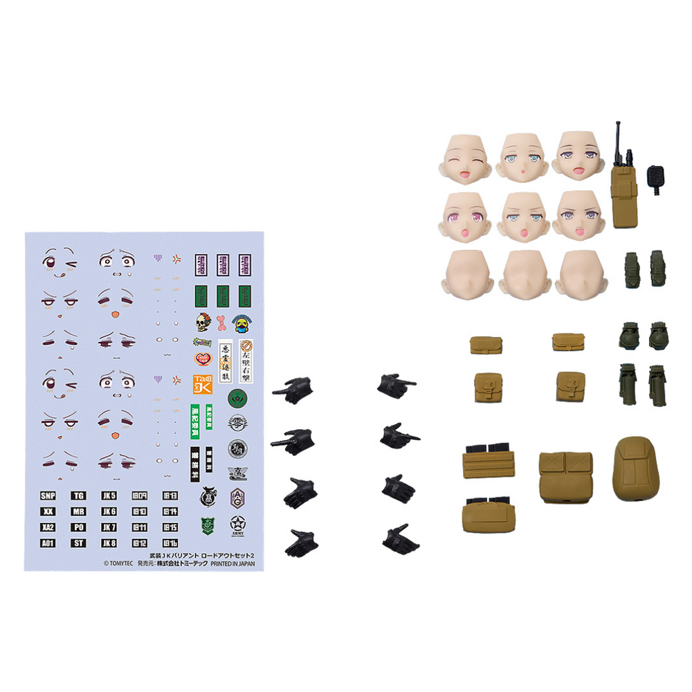 Little Armory - figma - PLUS Armed JK Variant Loadout Set 2