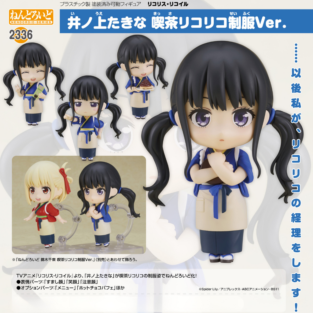 Lycoris Recoil - Nendoroid #2336 - Takina Inoue: Cafe LycoReco Uniform Ver.