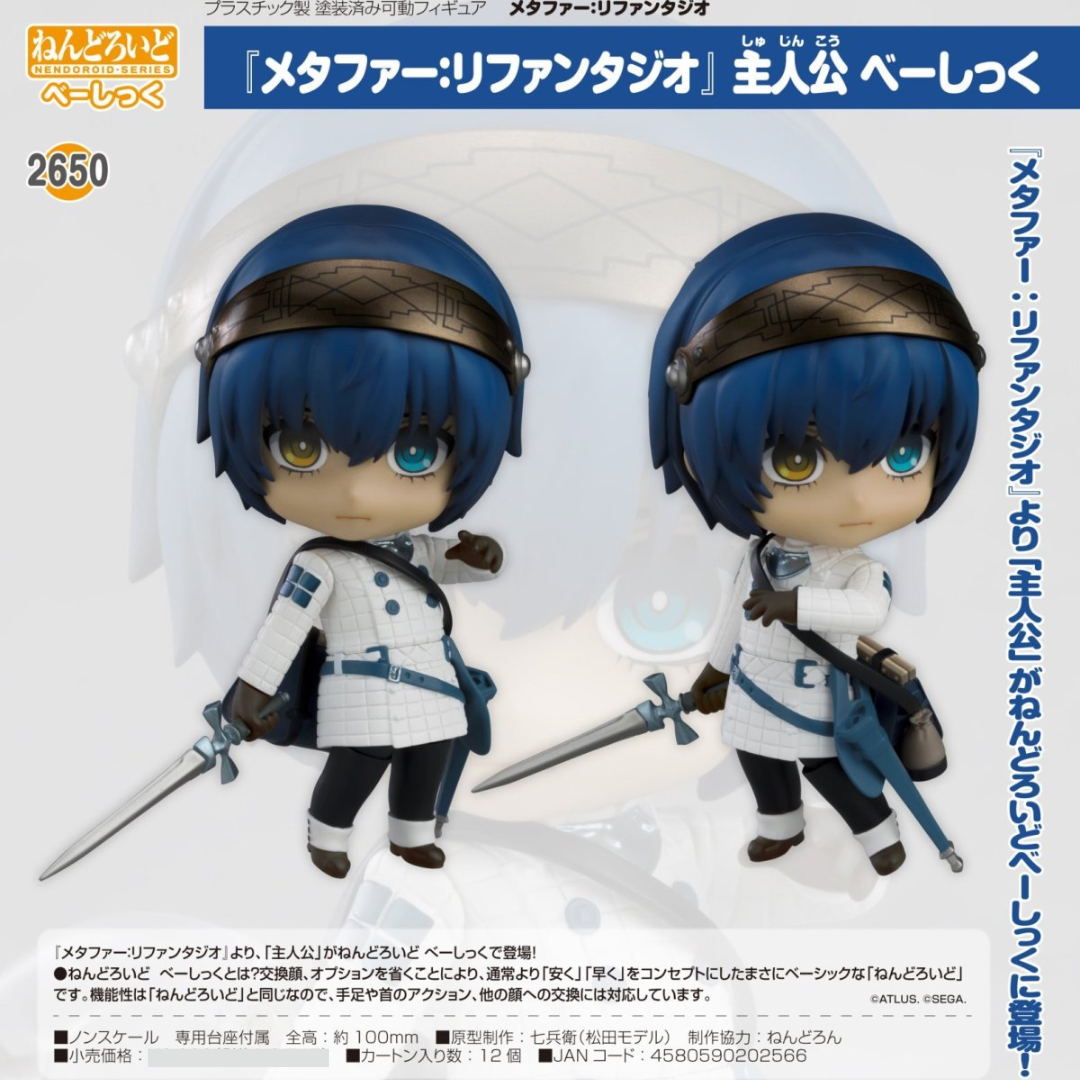 Metaphor: ReFantazio - Nendoroid #2650 - Metaphor: ReFantazio Protagonist [Basic]