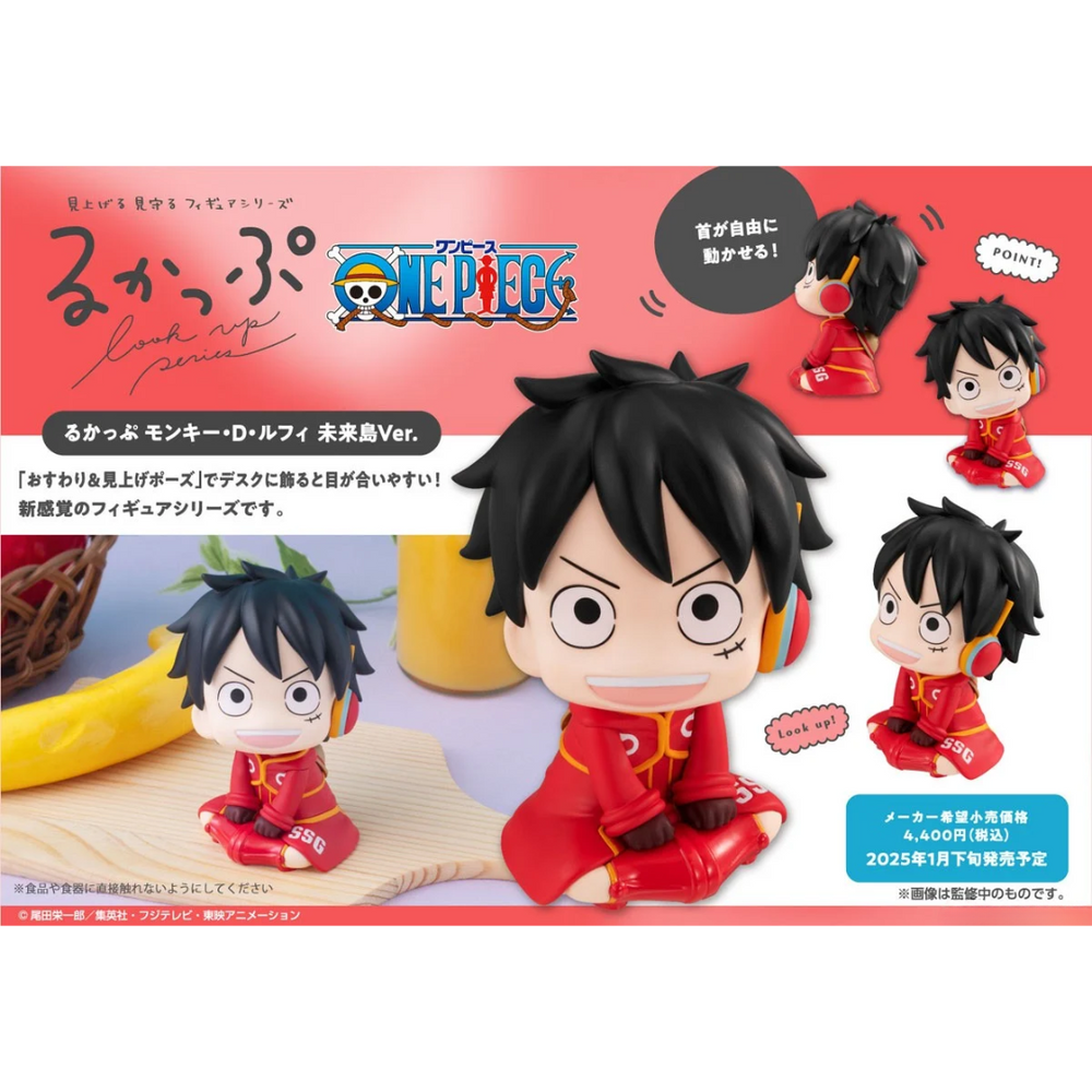 ONE PIECE - LookUp Figure - Monkey D. Luffy Future Island Ver.