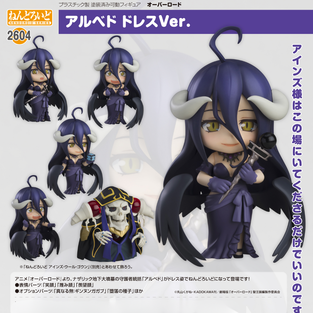 OVERLORD - Nendoroid #2604 - Albedo: Dress Ver.