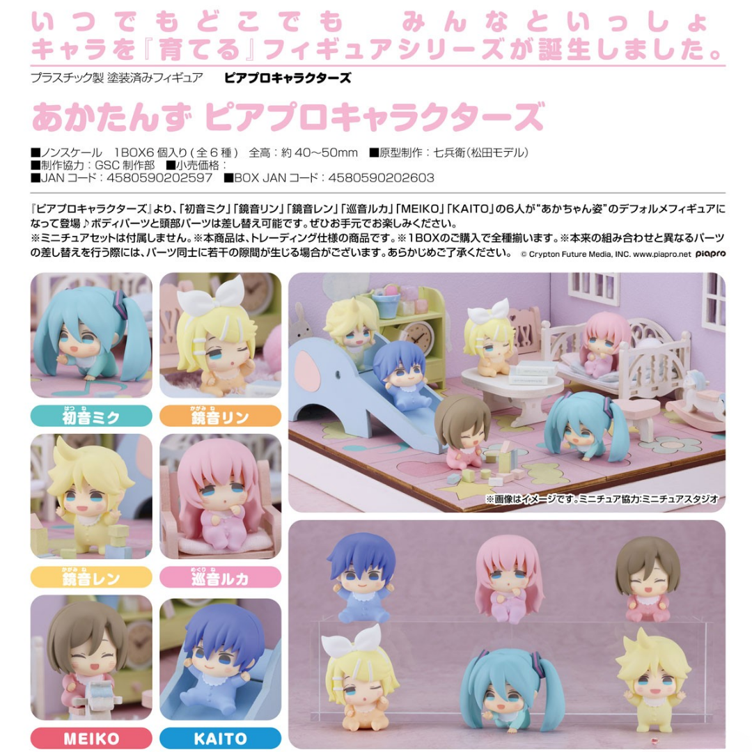 Hatsune Miku Collections - Figurines & Plushies - ZENINTCG