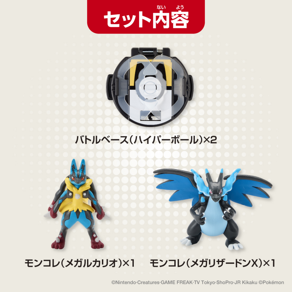 Pokemon - Takaratomy Monster Collection - MonColle Battleze Mega ...