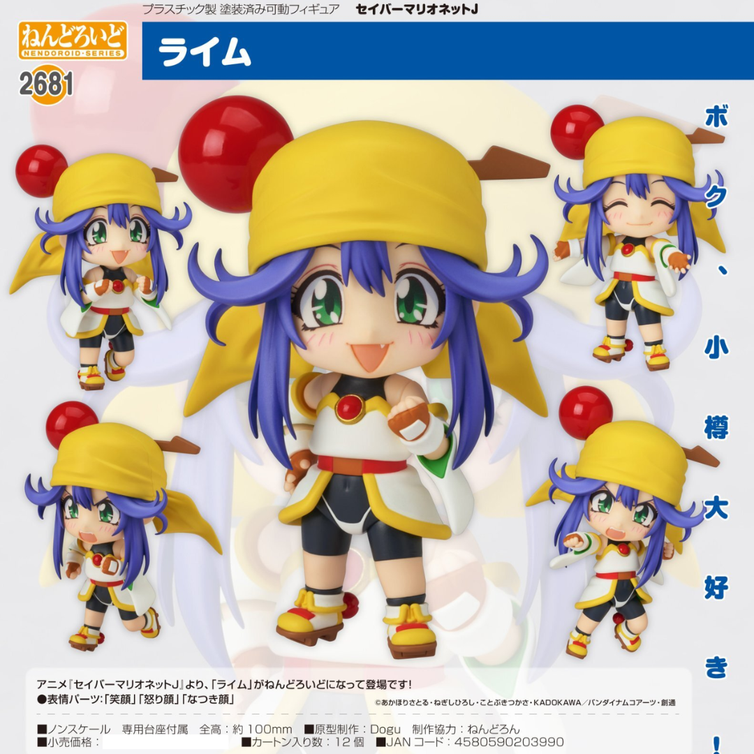 Saber Marionette J - Nendoroid #2681 - Lime