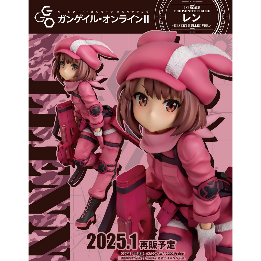 Sword Art Online Alternative Gun Gale Online II - PLUM 1/7 Complete ...