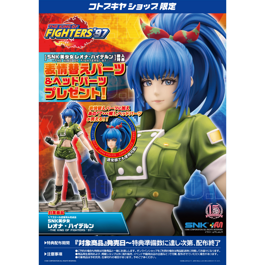 THE KING OF FIGHTERS '97 - SNK 1/7 Complete Figure BISHOUJO Series ...