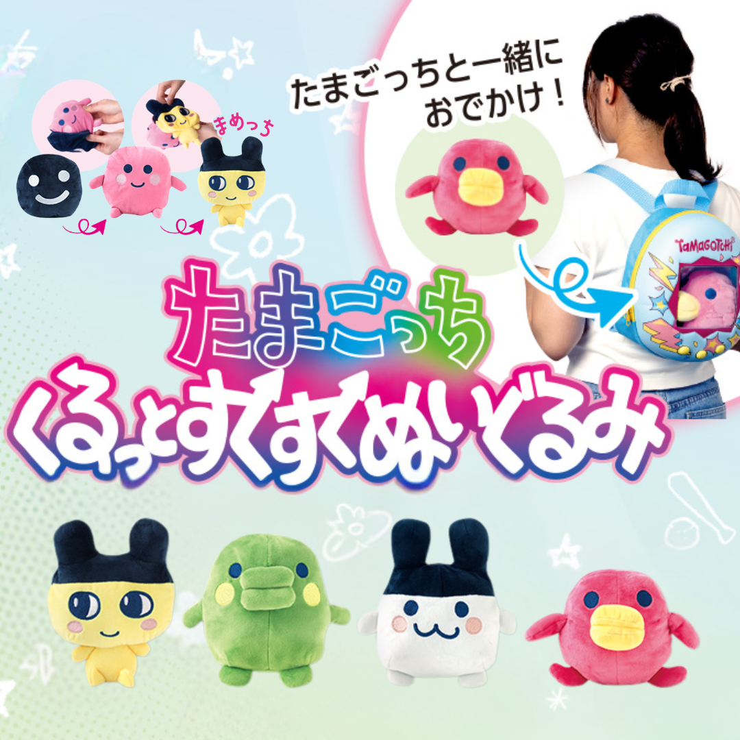 Tamagotchi 3-way Plush (Mametchi / Kuchipatchi / Mimitchi / Hashizotchi)
