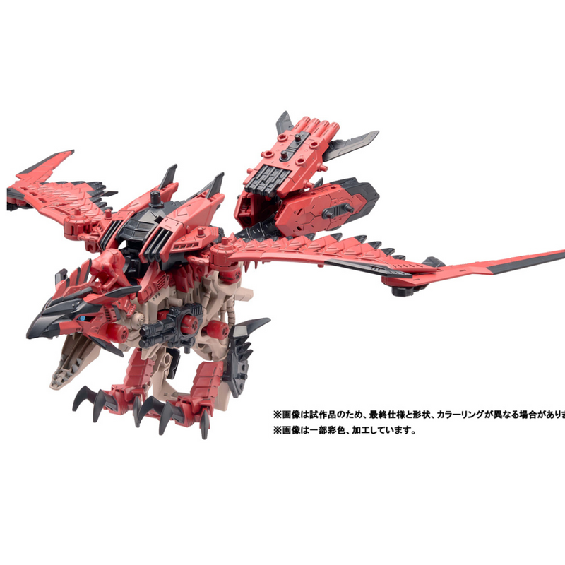 ZOIDS - ZOIDS x Monster Hunter - Sonic Bird Rathalos Armor