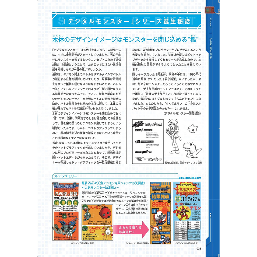 25th Anniversary Book "Digimon Device & Dot History" - Partners Merch