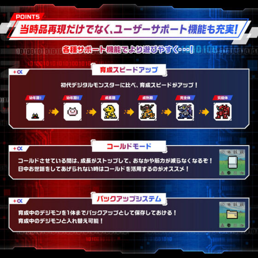 Digimon 25th Anniversary COLOR Vpet - 4 Colors Available